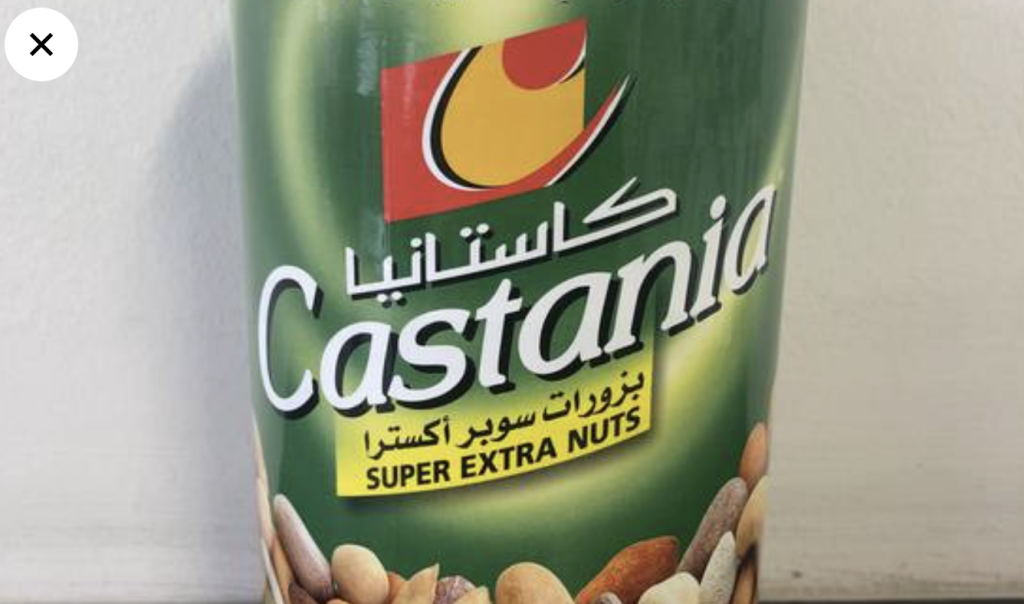Castania Super Extra Nuts - Abdallah Brothers Bakery Dandenong